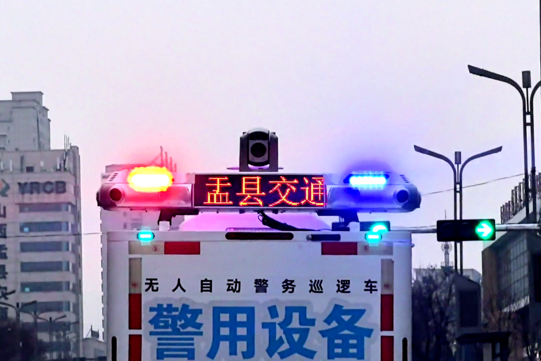 Rino.ai Autonomous Patrol Vehicle in Yangquan: Empowering Policing with ...
